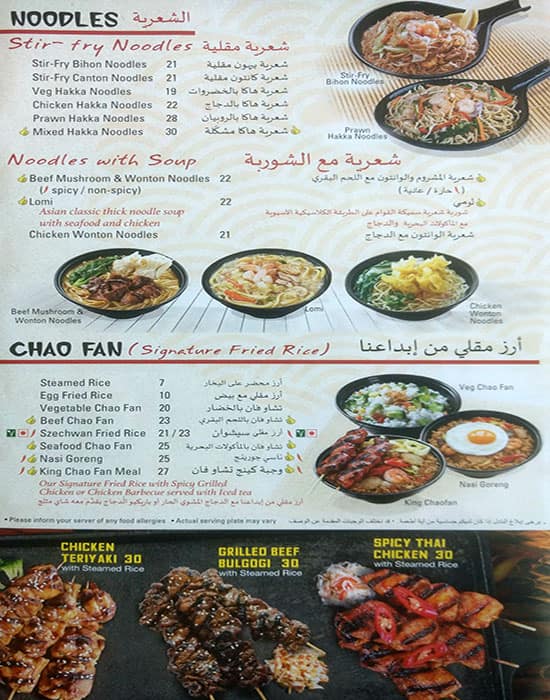 Chowking Menu, Menu for Chowking, Al Wahda, Abu Dhabi - Zomato