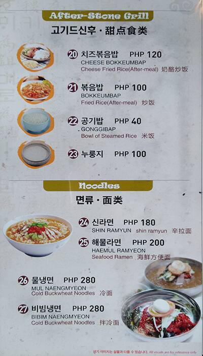 Menu at HWA-RO Big Stone Grill BBQ, Pasig, Metro Walk Commercial Complex