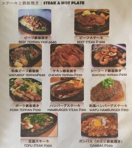 Menu at Izakaya Kagura restaurant, Mandaue City, A. S. Fortuna St