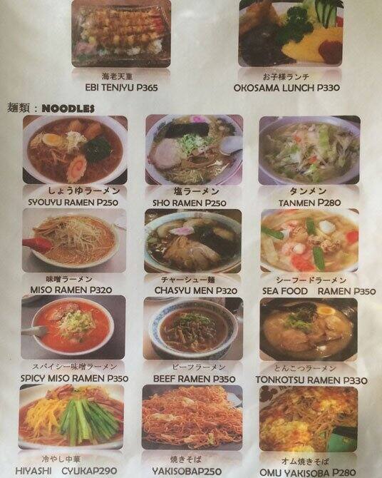 Menu at Izakaya Kagura restaurant, Mandaue City, A. S. Fortuna St