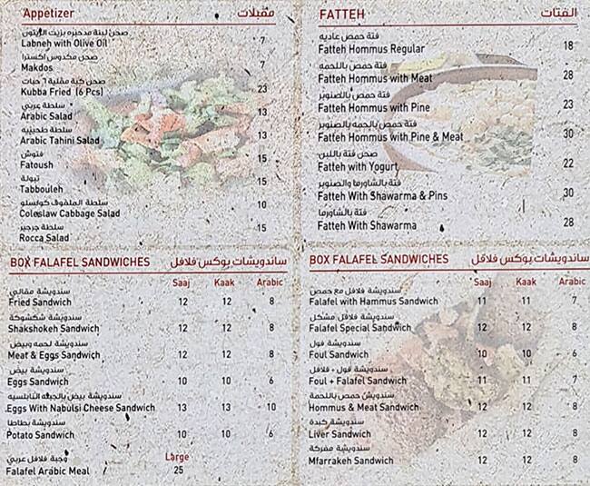 Menu at Box Falafel fast food, Dubai