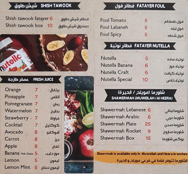 Menu at Dunia Al Sham restaurant, Sharjah, University Road