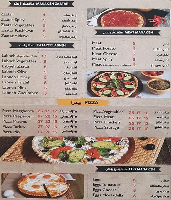 Menu at Dunia Al Sham restaurant, Sharjah, University Road
