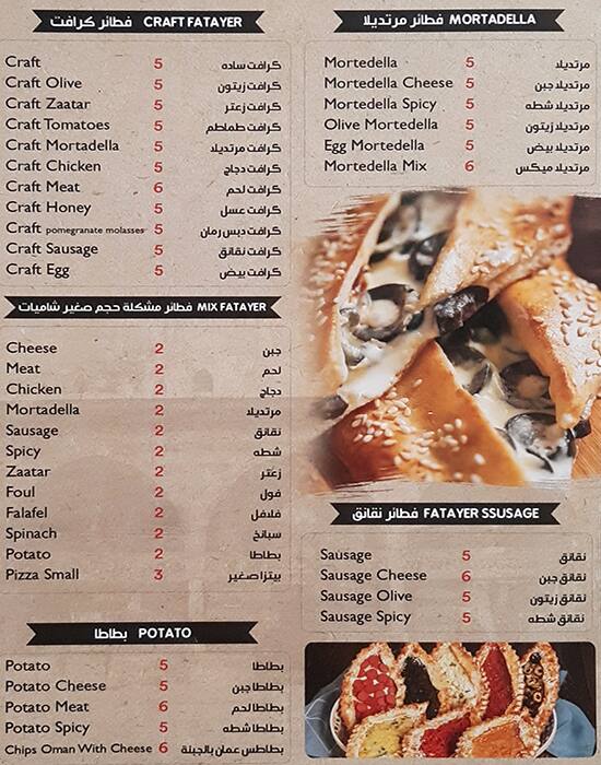 Menu at Dunia Al Sham restaurant, Sharjah, University Road