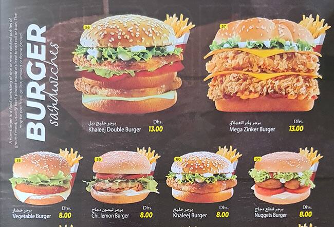 Menu at Al Sultan Cafeteria, Ajman