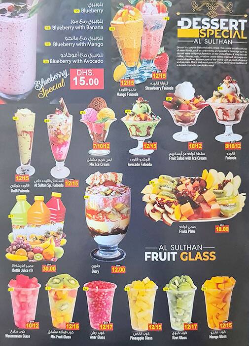 Menu at Al Sultan Cafeteria, Ajman