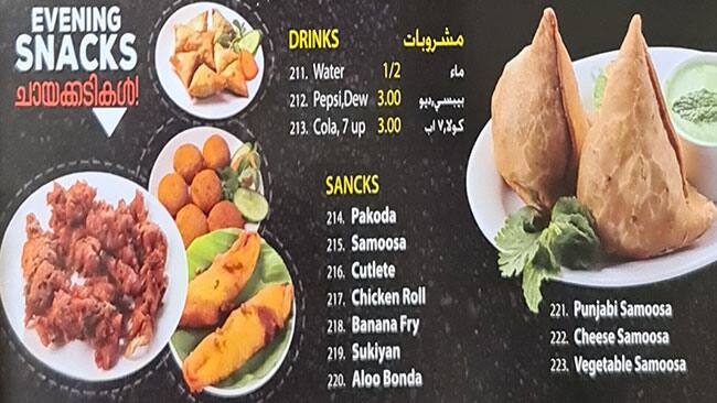 Menu at Al Sultan Cafeteria, Ajman