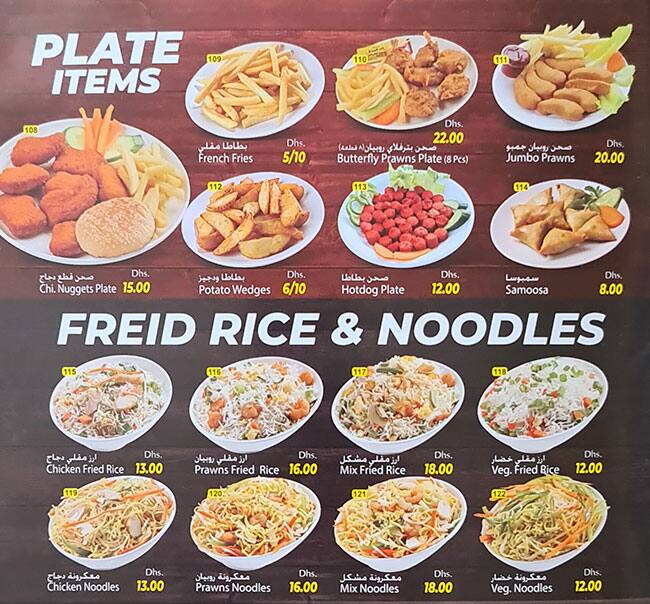 Menu at Al Sultan Cafeteria, Ajman