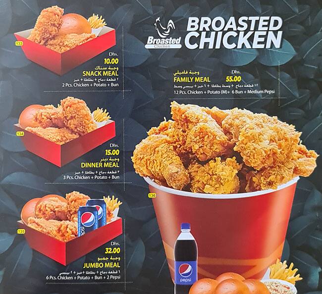 Menu at Al Sultan Cafeteria, Ajman