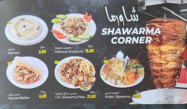 Menu at Al Sultan Cafeteria, Ajman