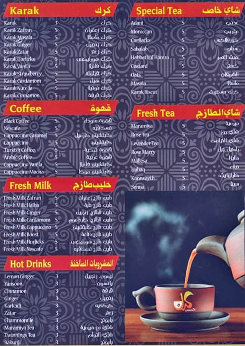 Karak Express Menu, Menu for Karak Express, Al Khalidiya, Abu Dhabi - Zomato