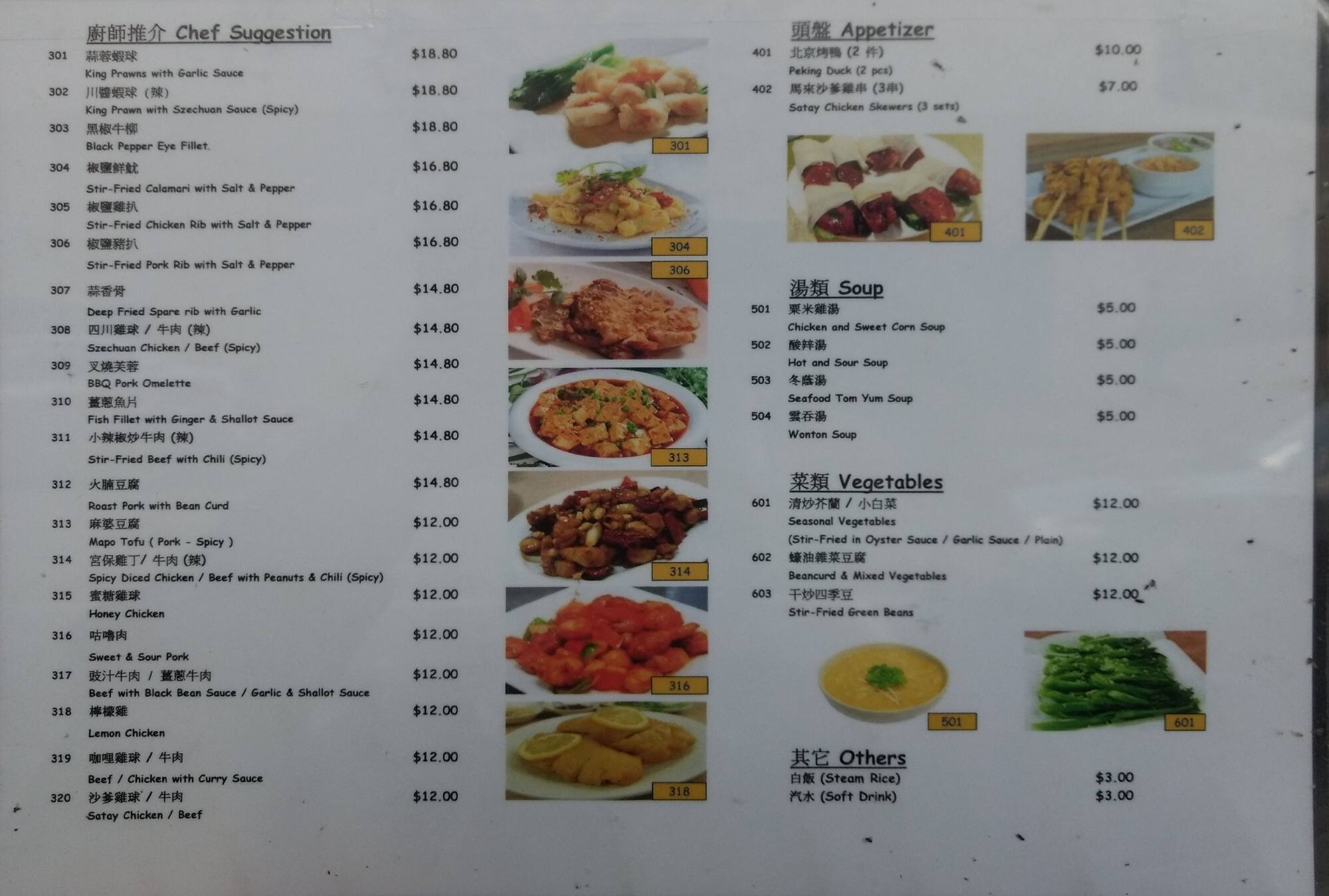 Menu at Roast Duck Chicken restaurant, Box Hill