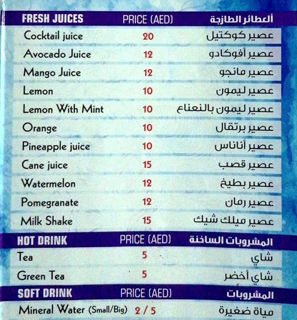 Menu at Gandofly Seafood Restaurant, Abu Dhabi, 146 Al Teelah St