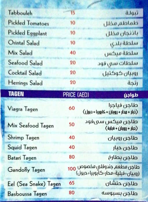 Menu at Gandofly Seafood Restaurant, Abu Dhabi, 146 Al Teelah St