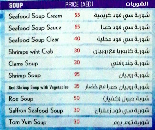 Menu at Gandofly Seafood Restaurant, Abu Dhabi, 146 Al Teelah St