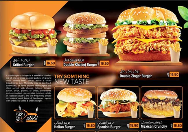 Menu of Rashid Ali Hasan, Al Falah City, Abu Dhabi