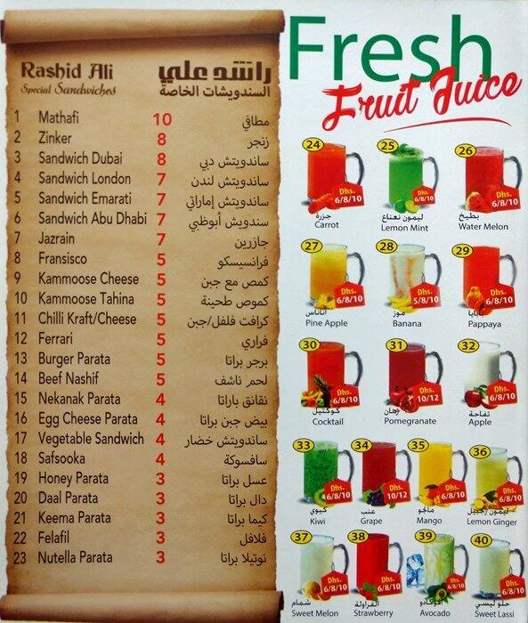 Rashid Ali Hassan Menu, Menu for Rashid Ali Hassan, Mussafah Shabiya ...