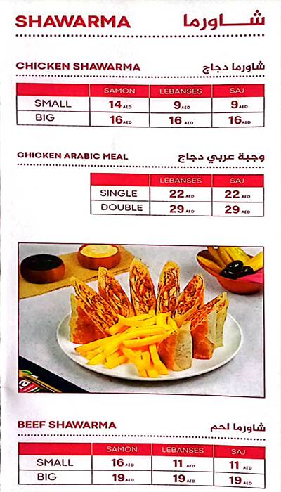 Menu of Laffah Restaurant, Al Karama, Dubai