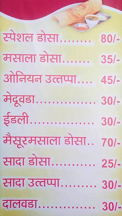 Menu of Special Dosa Centre, Badlapur, Thane