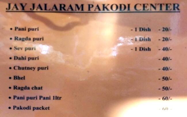 Menu of Jay Jalaram Pakodi, Bopal, Ahmedabad