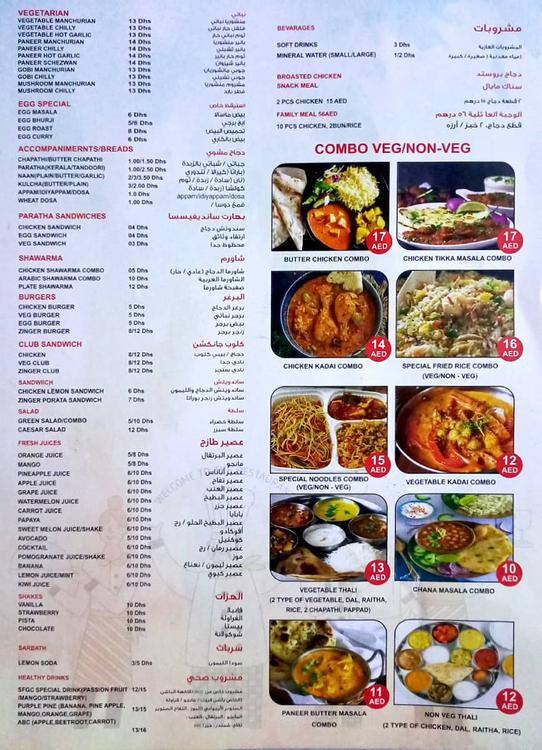 Menu of Star Food Gallery Cafeteria And Restaurant, Al Satwa, Dubai