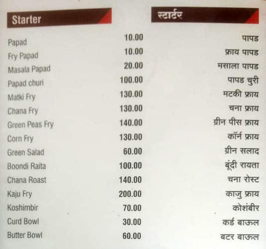 Menu of Sai Prasad, Sindhi Colony, Aurangabad