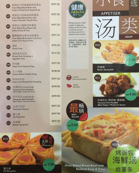 Wok Sifu Menu, Menu for Wok Sifu, Kepong, Kuala Lumpur - Zomato Malaysia