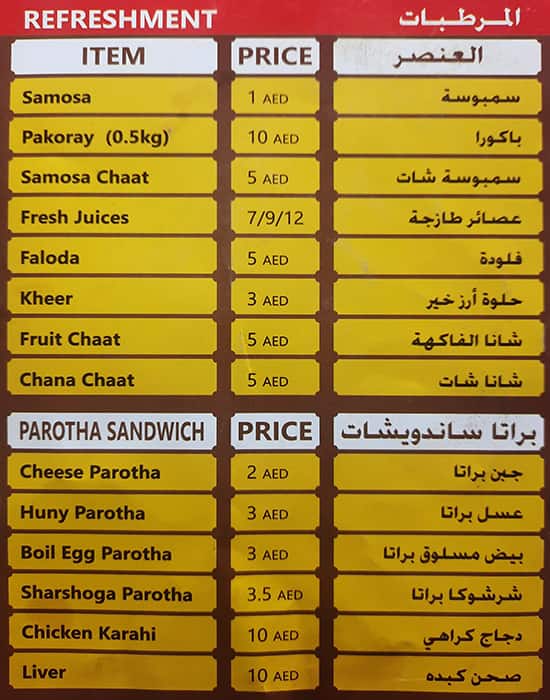 Menu of Sadik Al Karak, Baniyas, Abu Dhabi