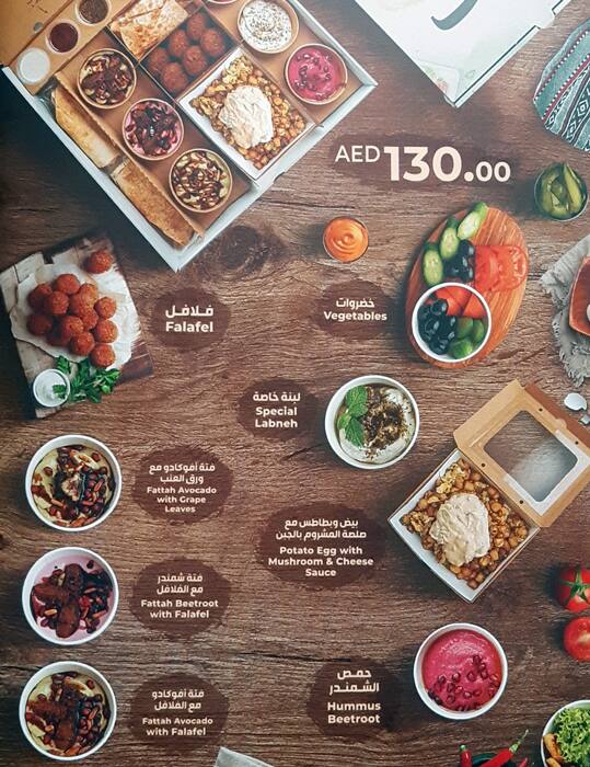 Menu at Alpasha Gourmet الباشا غورميه restaurant, Sharjah