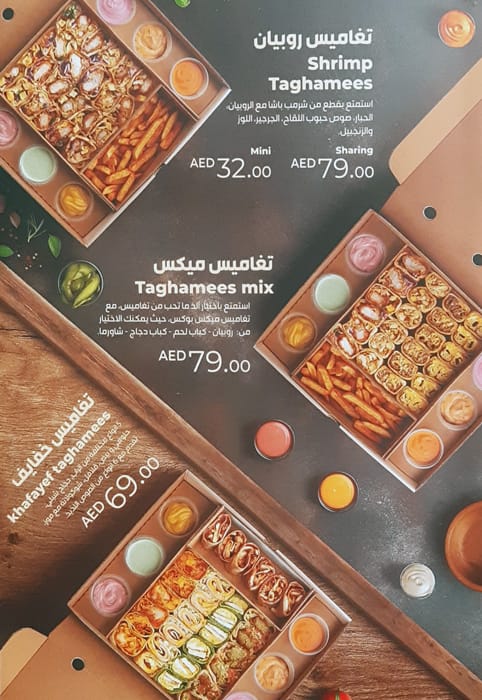 Menu at Alpasha Gourmet, Sharjah