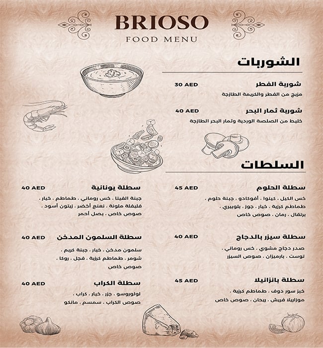 Menu of Brioso - Crowne Plaza Dubai Deira, Al Muteena, Dubai