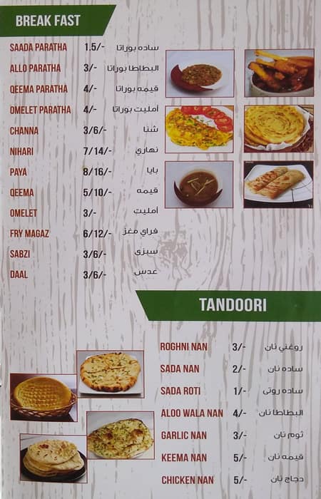 Al Fakhar Restaurant Menu, Menu for Al Fakhar Restaurant, Al Taawun ...