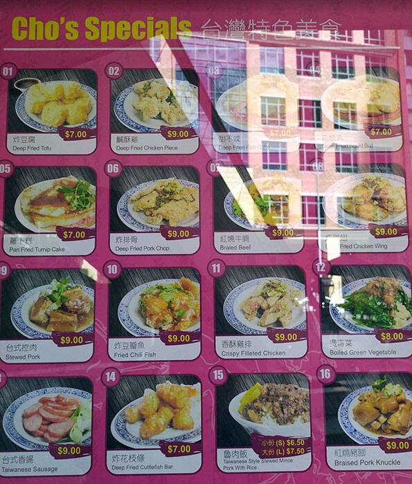 Menu at Cho Dumpling King restaurant, Haymarket