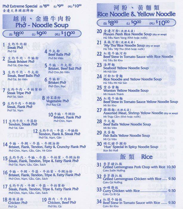 Pho Extreme Xe Lua Restaurant Menu - Urbanspoon/Zomato