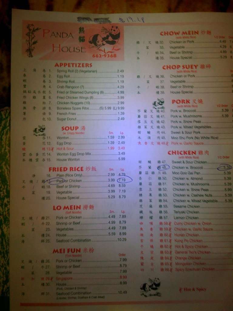 Menu at Panda House restaurant, Green Bay, Lineville Rd