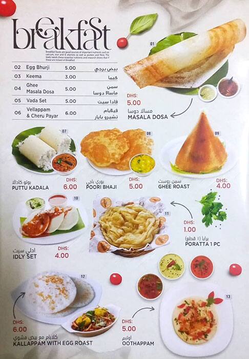 Menu of Chai Wa Samuna Cafeteria, Ras Al Khor, Dubai