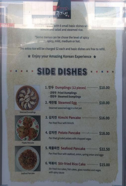 Menu at Family House restaurant, Hamilton