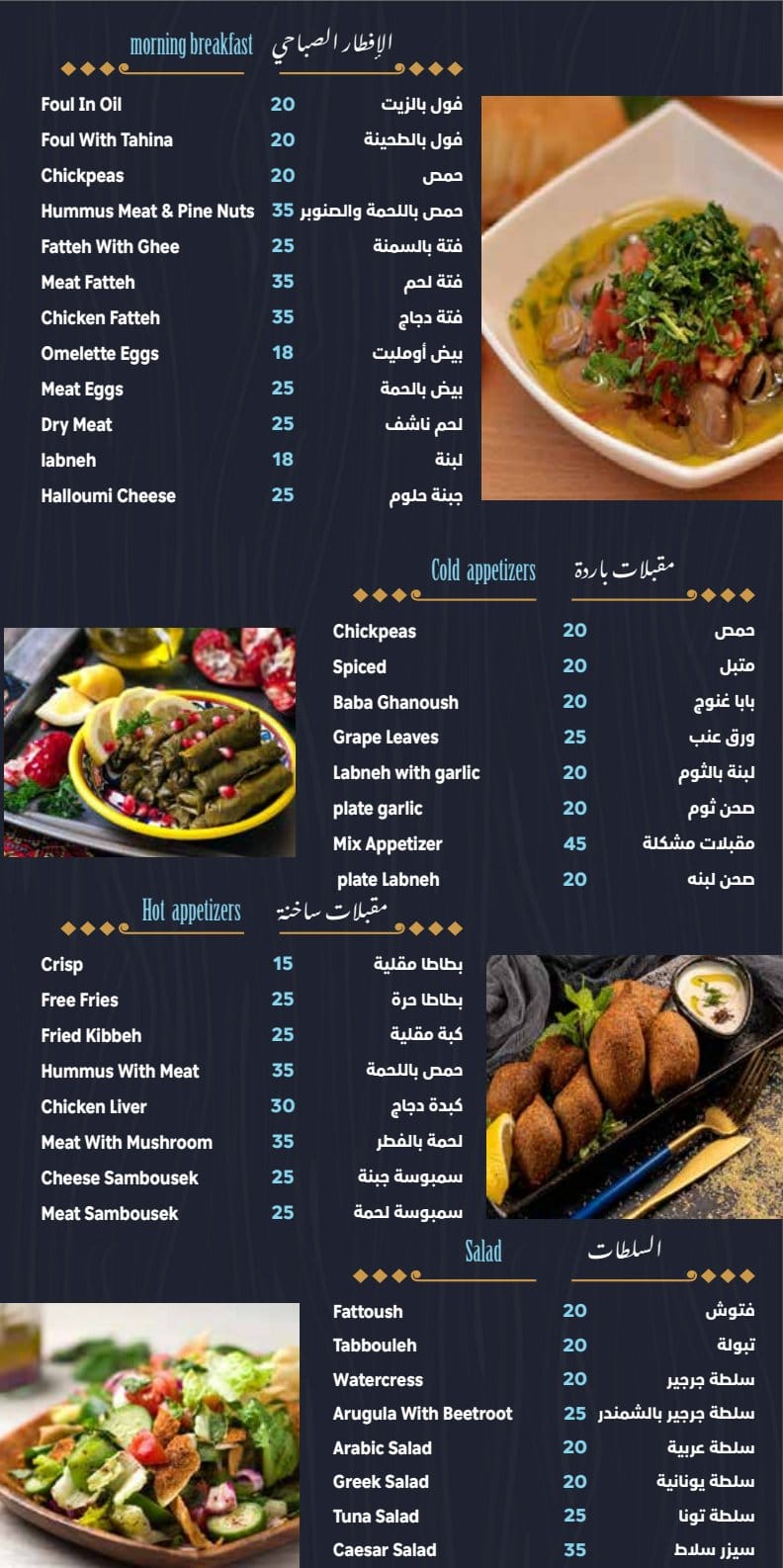 Menu of Five G Cafe, Khalifa City, Abu Dhabi