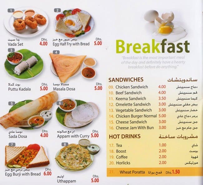 Al Quos Paragon Menu, Menu for Al Quos Paragon, Al Quoz, Dubai - Zomato