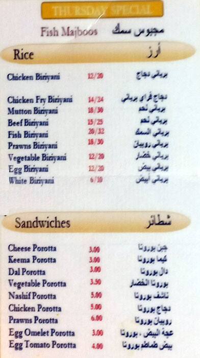 Menu of Zam Zam Restaurant, Al Mareija, Sharjah