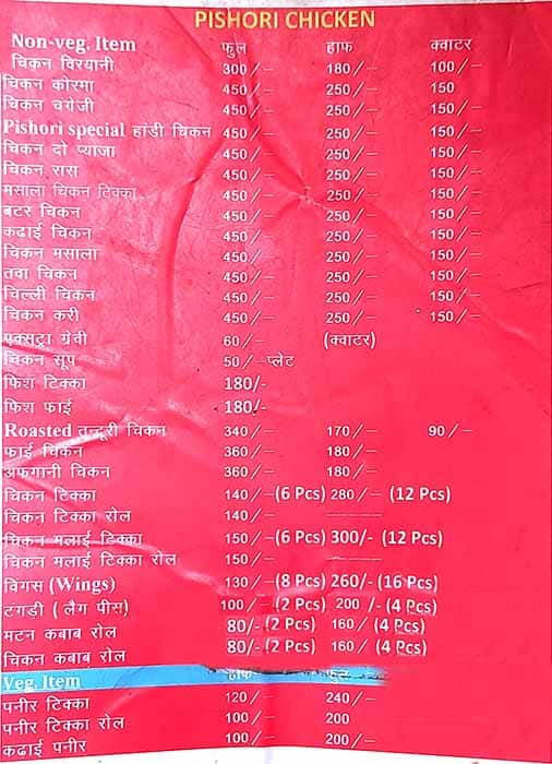 Menu at Pishori chicken corner, Delhi, public school
