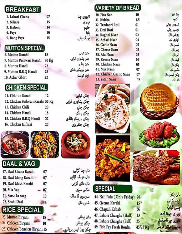 Menu of Qasar Al Khan, Al Rashidiya 2, Ajman