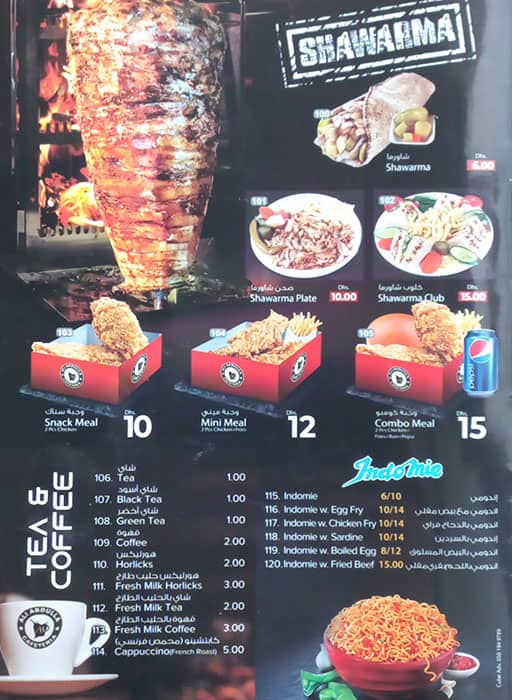 Menu at Ali Abdullah Cafeteria, Dubai
