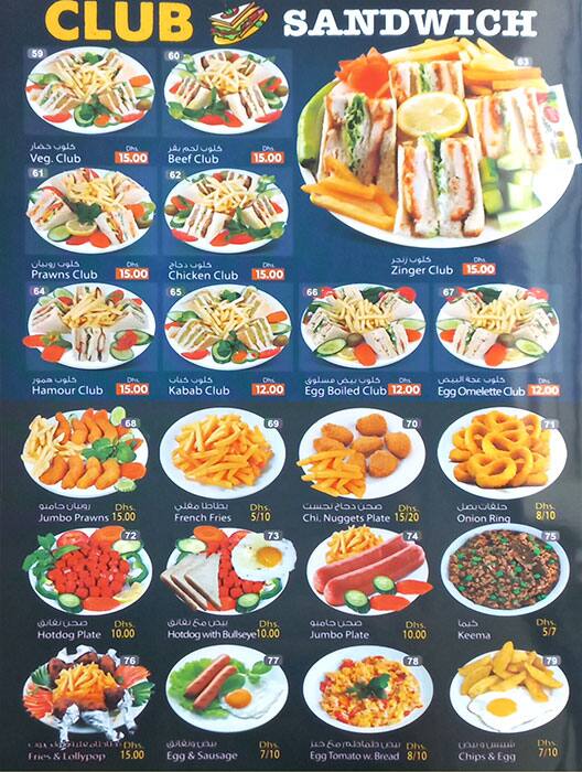 Menu at Ali Abdullah Cafeteria, Dubai