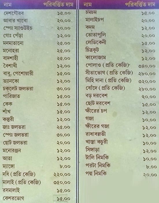 Menu at Sen Mahasay, Kolkata, 171H