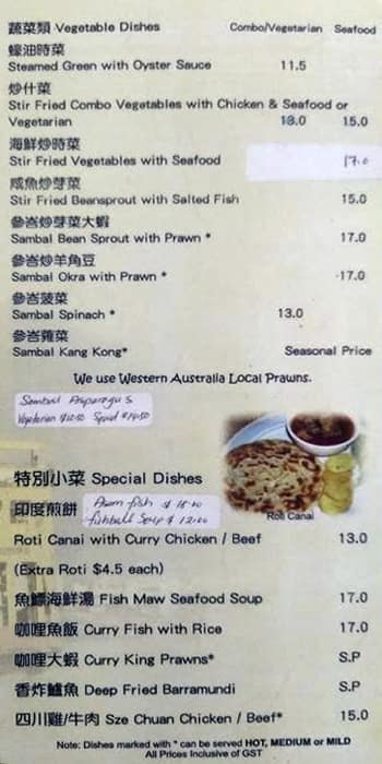 Menu at Tak Chee House restaurant, Northbridge, 1/364 William St