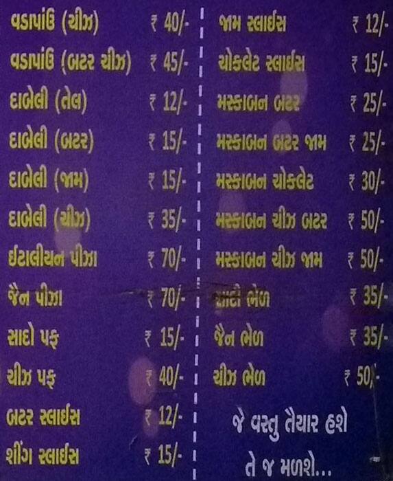 Menu at Shri Ram Sandwich, Ahmedabad, 134