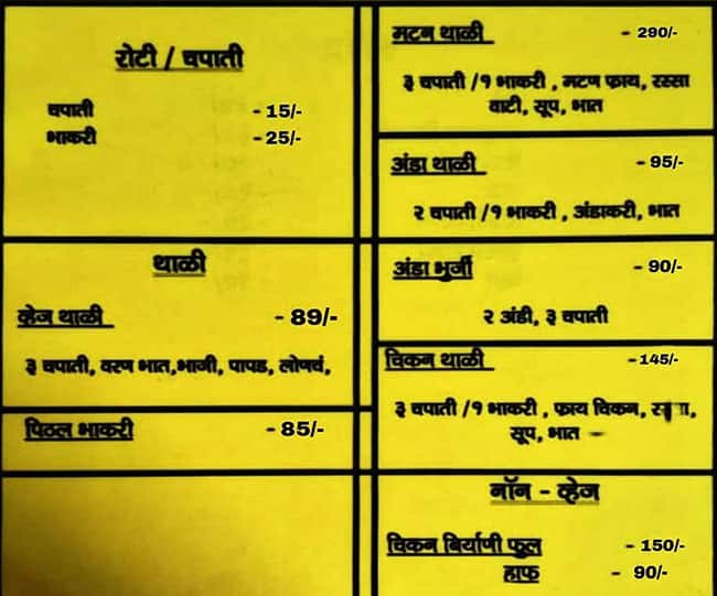 Menu of Mejwani Restaurant, Swargate, Pune
