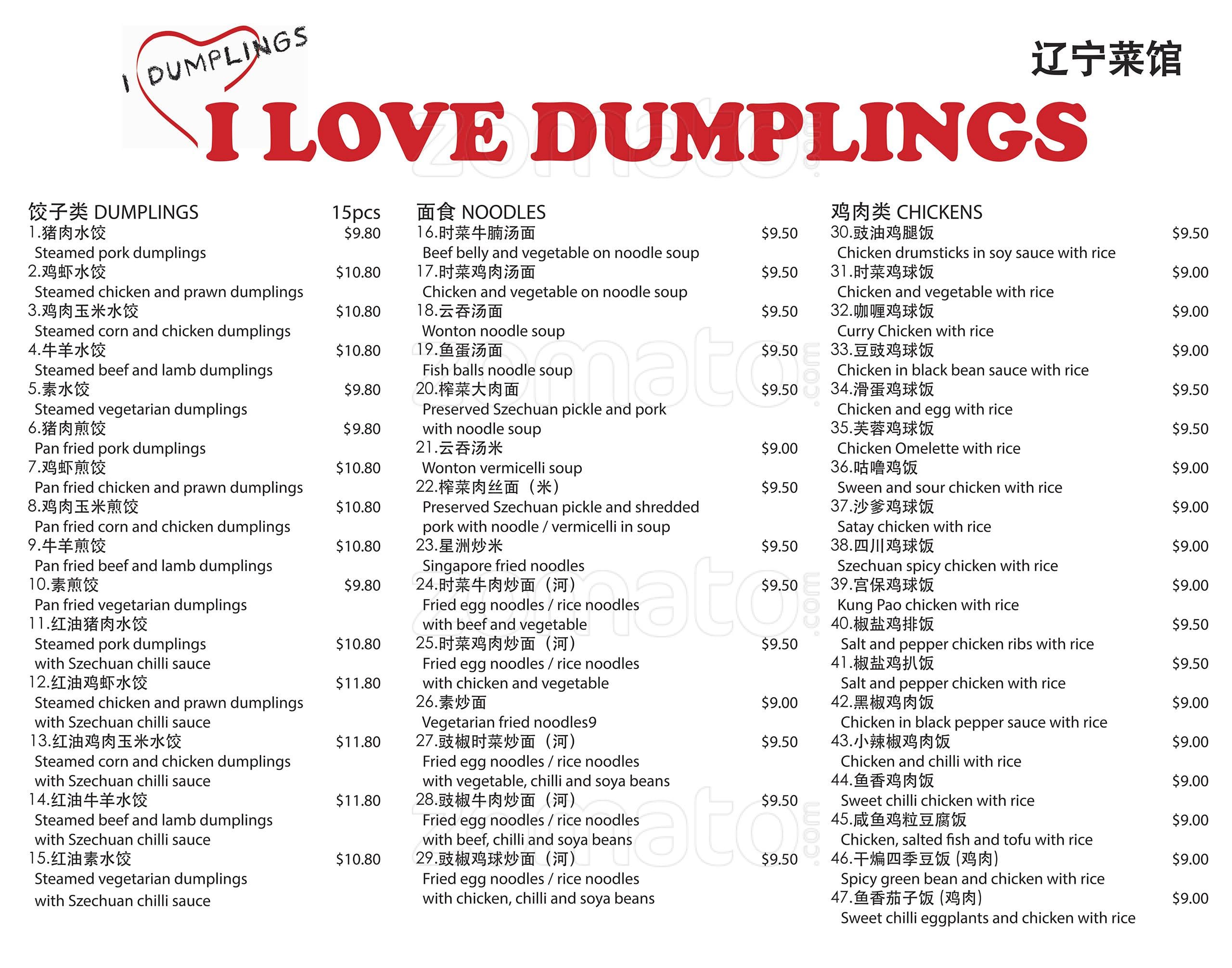 I Love Dumplings menu, Menu restauracji I Love Dumplings, A'Beckett ...