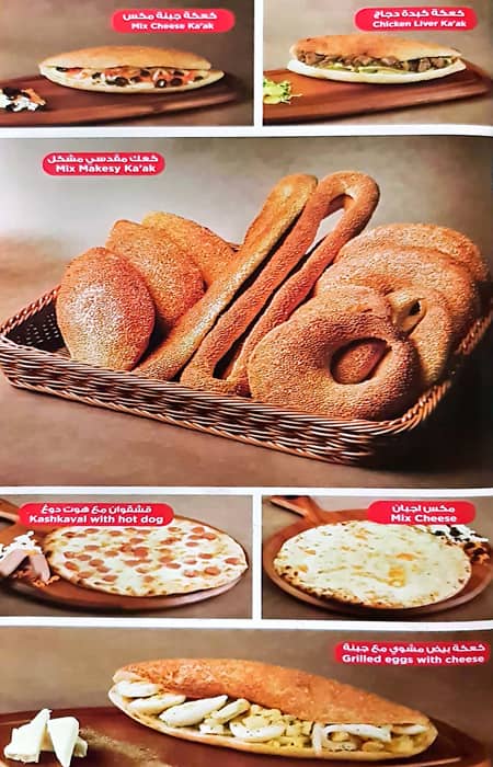 Menu at Falafil Al Rabiah Al Khadra restaurant, Sharjah